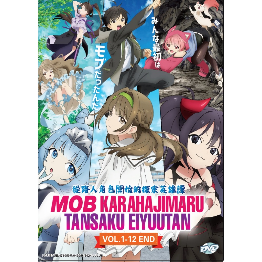 DVD Anime Mob Kara Hajimaru Tansaku Eiyuutan TV Series Vol.1-12 End ...