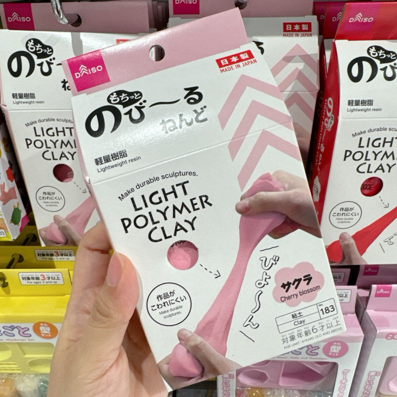 Daiso Light Polymer Clay / Soft Clay 40g | Shopee Singapore