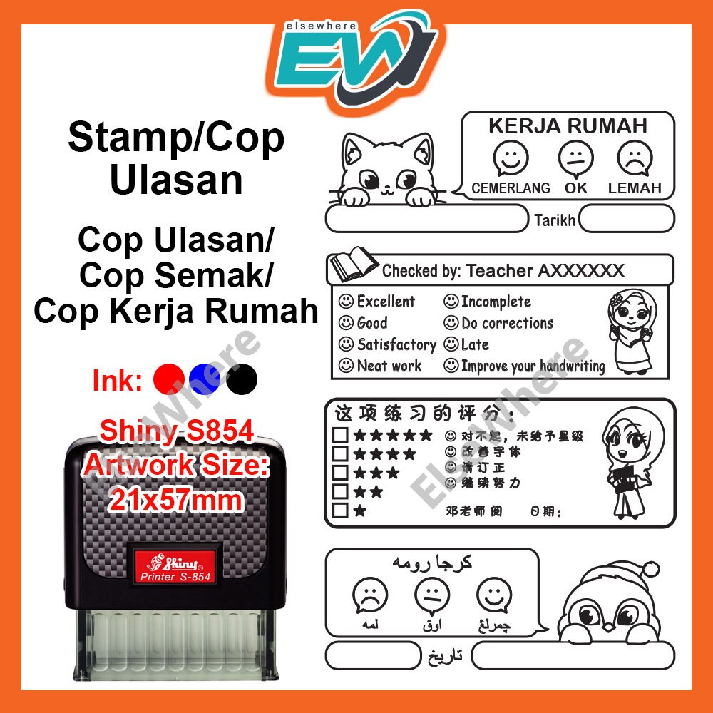 RUBBER STAMP SELF INK SHINY S854/ COP ULASAN/ COP SEMAK/ COP KERJA RUMAH (22X58MM) | Shopee ...