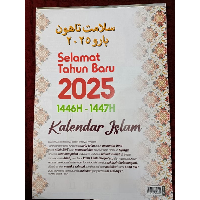 Kalender Islamic Wall Calender 2025 Horse Calender With SCHOOL HOLIDAY ...