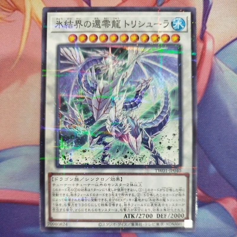YUGIOH TW01-JP040 Trishula, Zero Dragon of the Ice Barrier (NPR) | Shopee Singapore