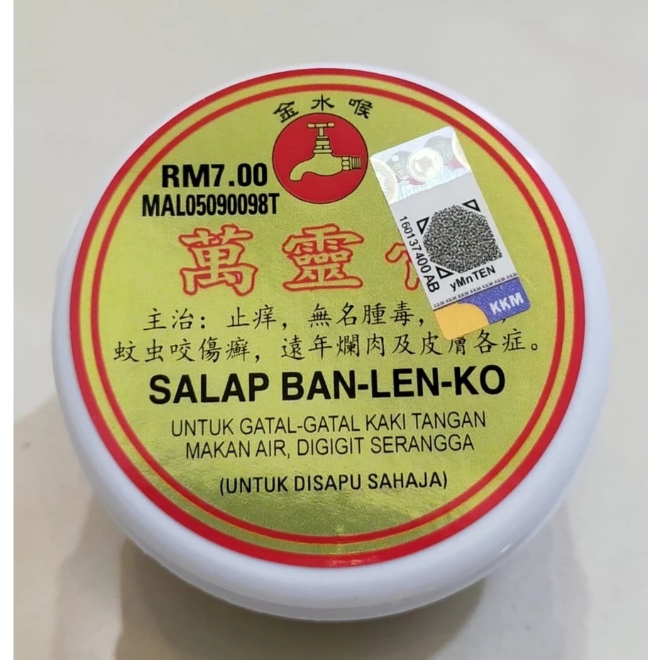 Salap BAN LEN KO Golden Water Throat All-purpose Cream 15g Unknown ...