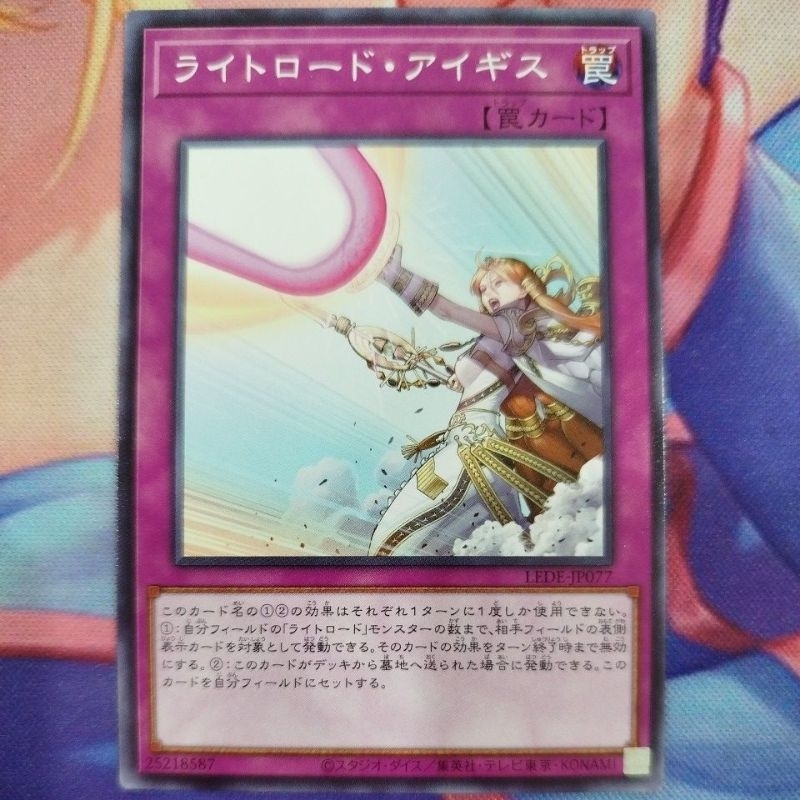 YUGIOH LEDE-JP077 Lightsworn Aegis (N) | Shopee Singapore