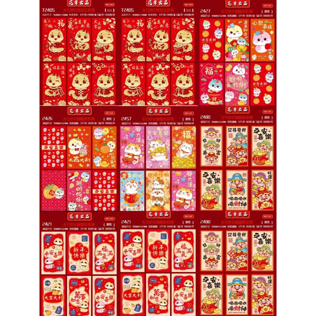 2025蛇年新款精美红包纸--2025 NEW ANG POW PACK WITH CUTIE SNAKE DESIGN-READY ...