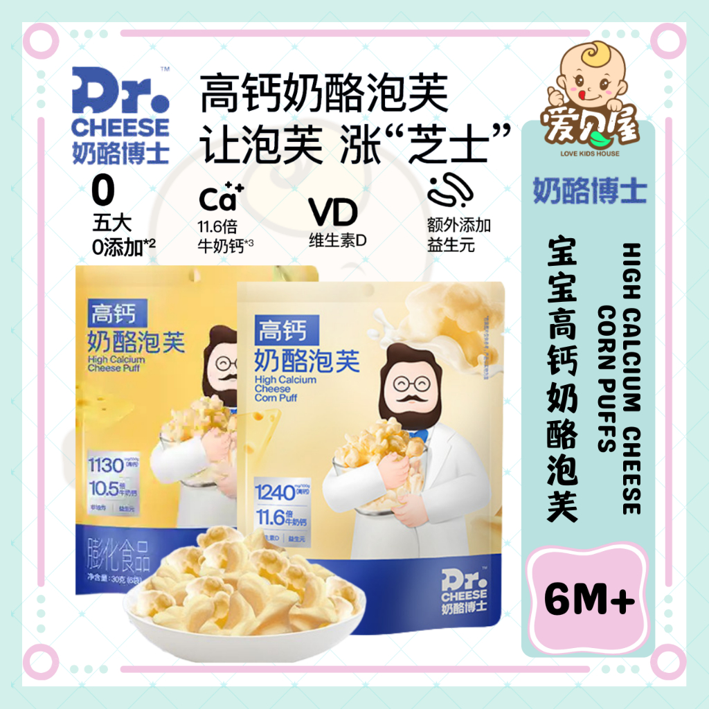 Dr. Cheese High Calcium Cheese Puffs-6 Sachets Infant Nutritional ...