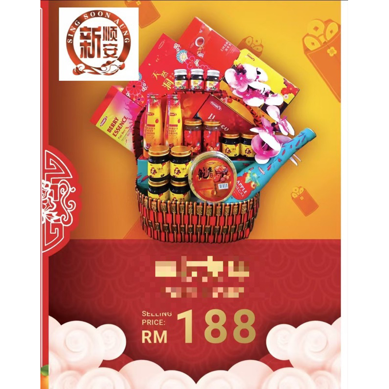 【礼蓝】RM188.00丰美氏FOMECS礼蓝2025 NEW YEAR HAMPER RM188.00 | Shopee Singapore