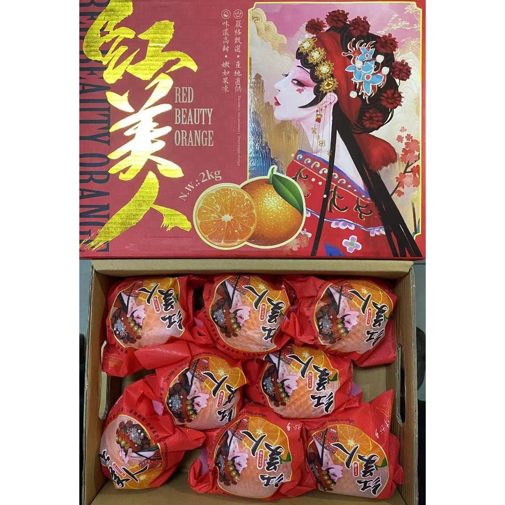 Hong Mei Ren Mandarin Orange Box ( 2KG 8~10 bijih) ,Red Beauty Orange ...