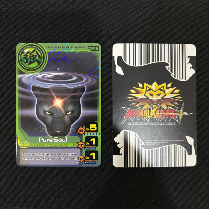 Animal Kaiser Plus Pure Soul (s-012) (Strong Card) | Shopee Singapore