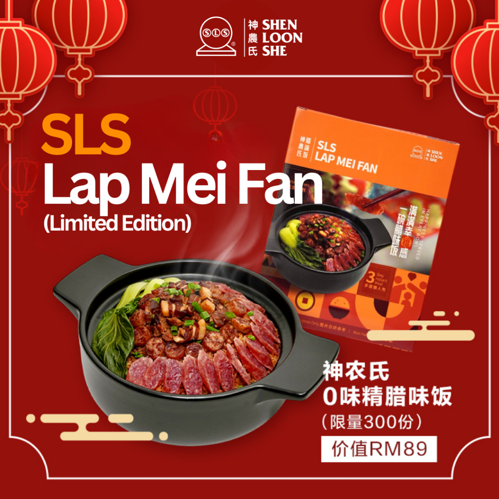 SLS LAP MEI FAN RICE SEASONING MIX (Zero MSG) | Shopee Singapore
