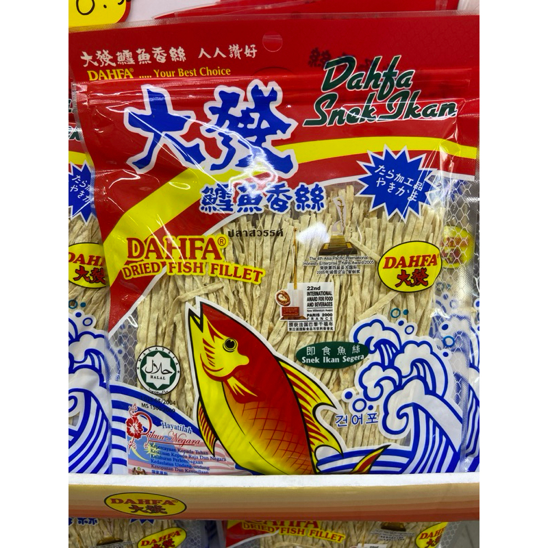 Dahfa Fish Filet Cod Fragrant Shreds 120g/50g | Shopee Singapore