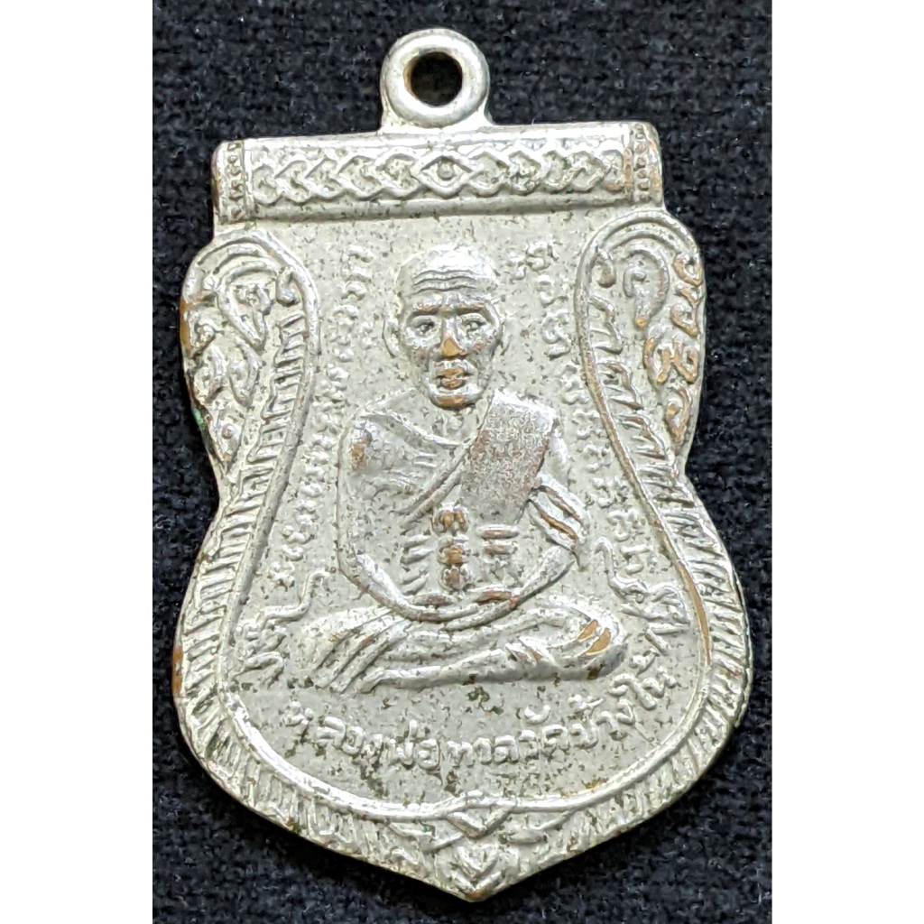 LP Thuad, Archan Tim Wat ChangHai. Rean Na Leurn 2511 (Amulet Thai 泰国佛牌 ...