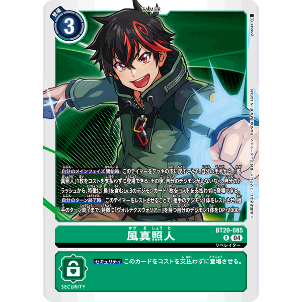 DIGIMON CARD Shoto Kazama BT20-085 | Shopee Singapore