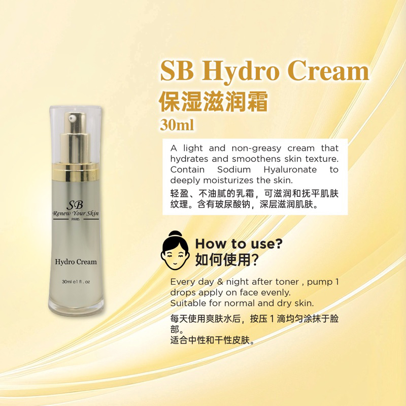 SB Hydro Cream ( Booster Hydration Non oily) | Shopee Singapore
