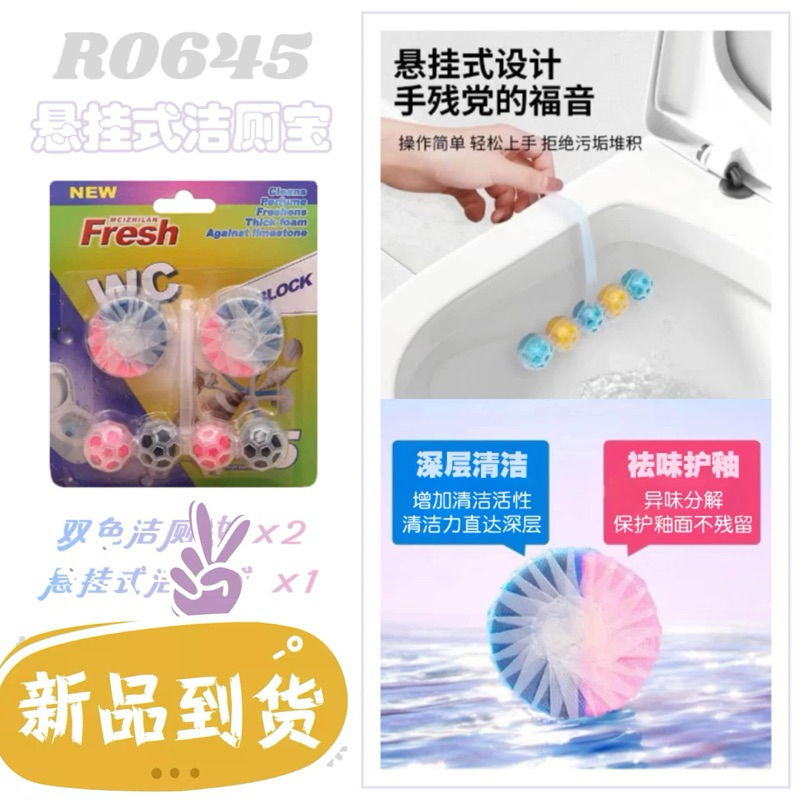 Hanging toilet cleaner Hanging toilet cleaner Multi-Effect toilet ...