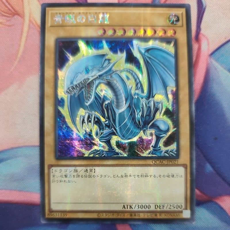 YUGIOH QCAC-JP021 Blue-Eyes White Dragon (UR/SER) | Shopee Singapore