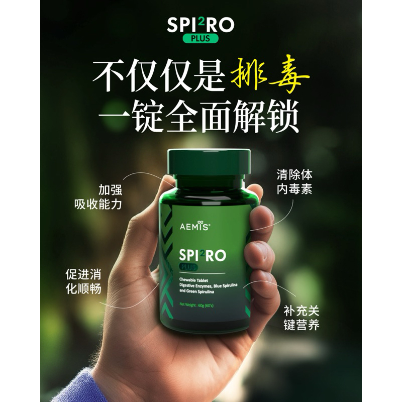 Wellous Spiro Plus Fully Upgraded Spirulina Green Algae Double Effect ...