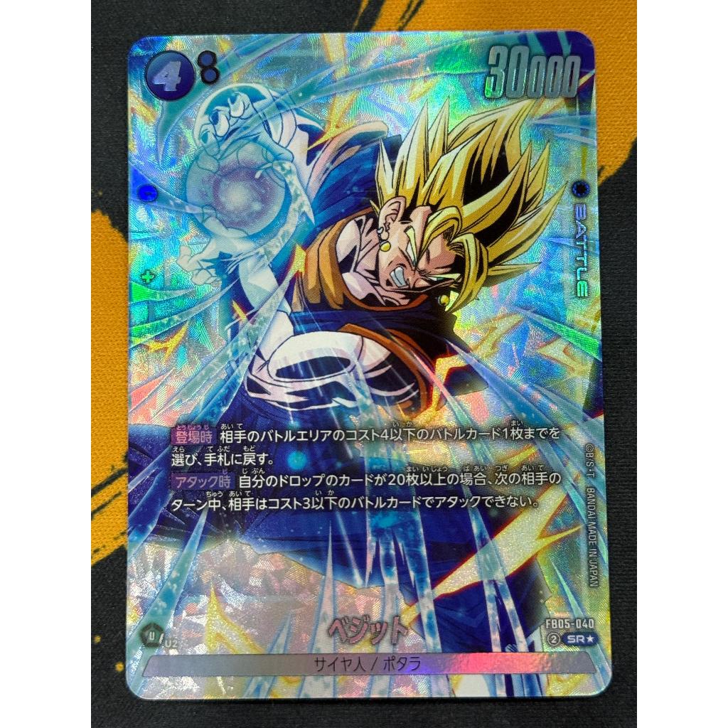 Dragon Ball Super Fusion World FB05-040 SR Vegito [AA] | Shopee Singapore