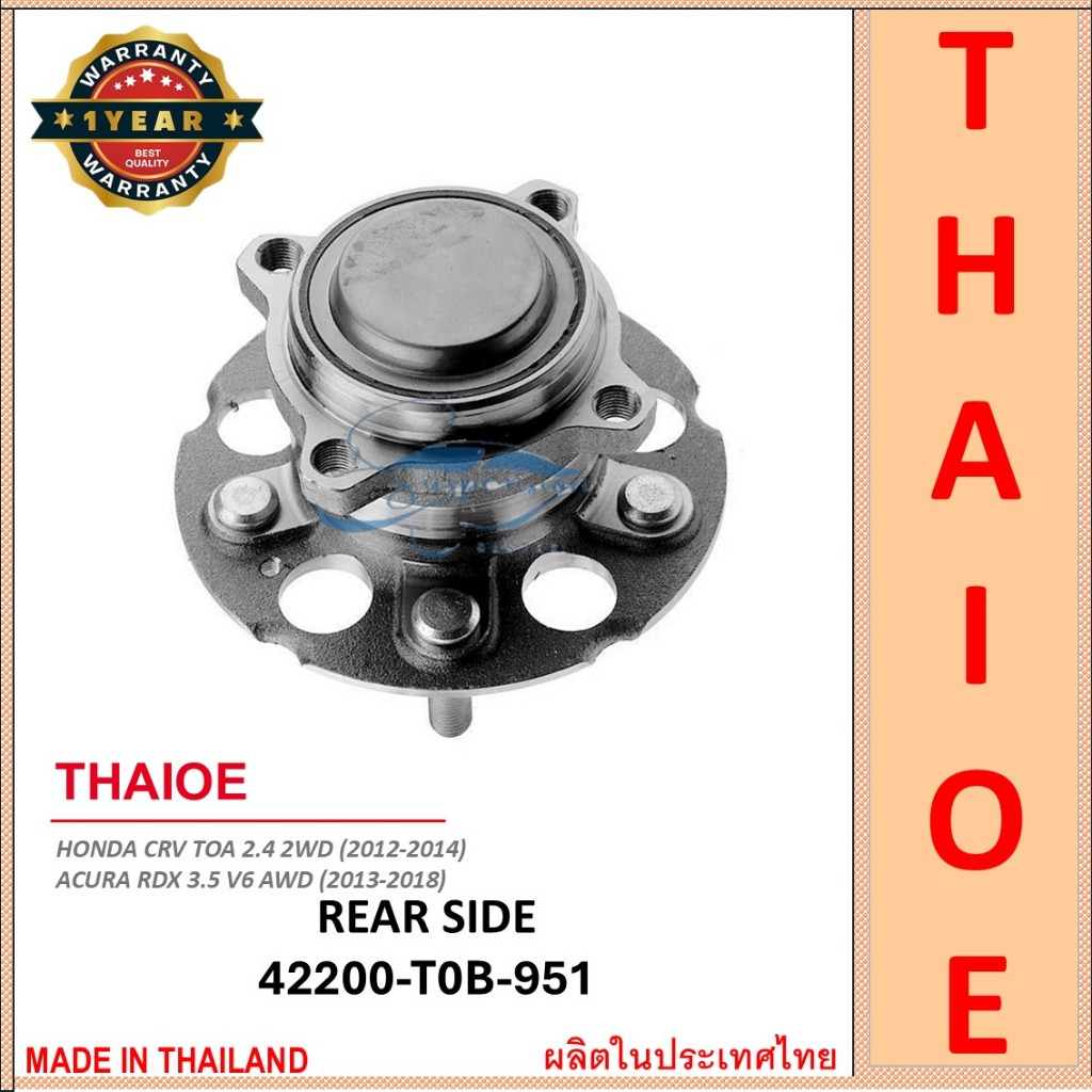 THAIOE - REAR WHEEL BEARING HUB HONDA CRV SWA TOA 2.4 2WD (2012-2014 ...