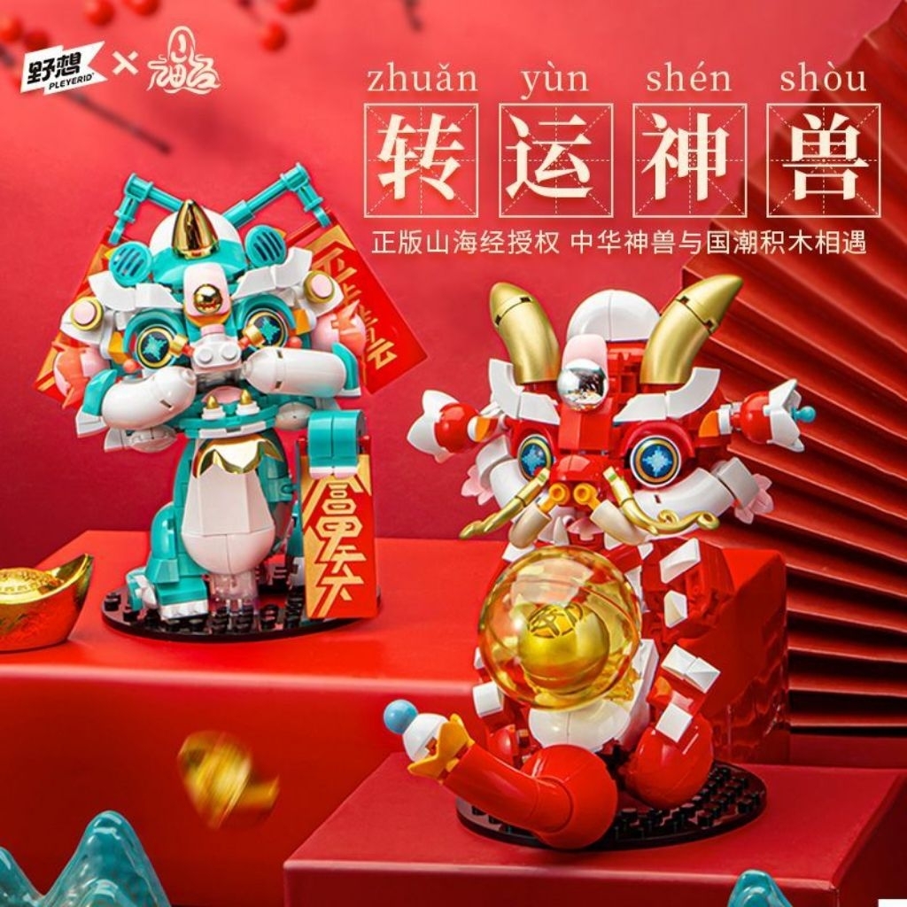 野想Pleyerid M38-P8060 Lucky Lion Festival Creative Building Blocks Brick ...