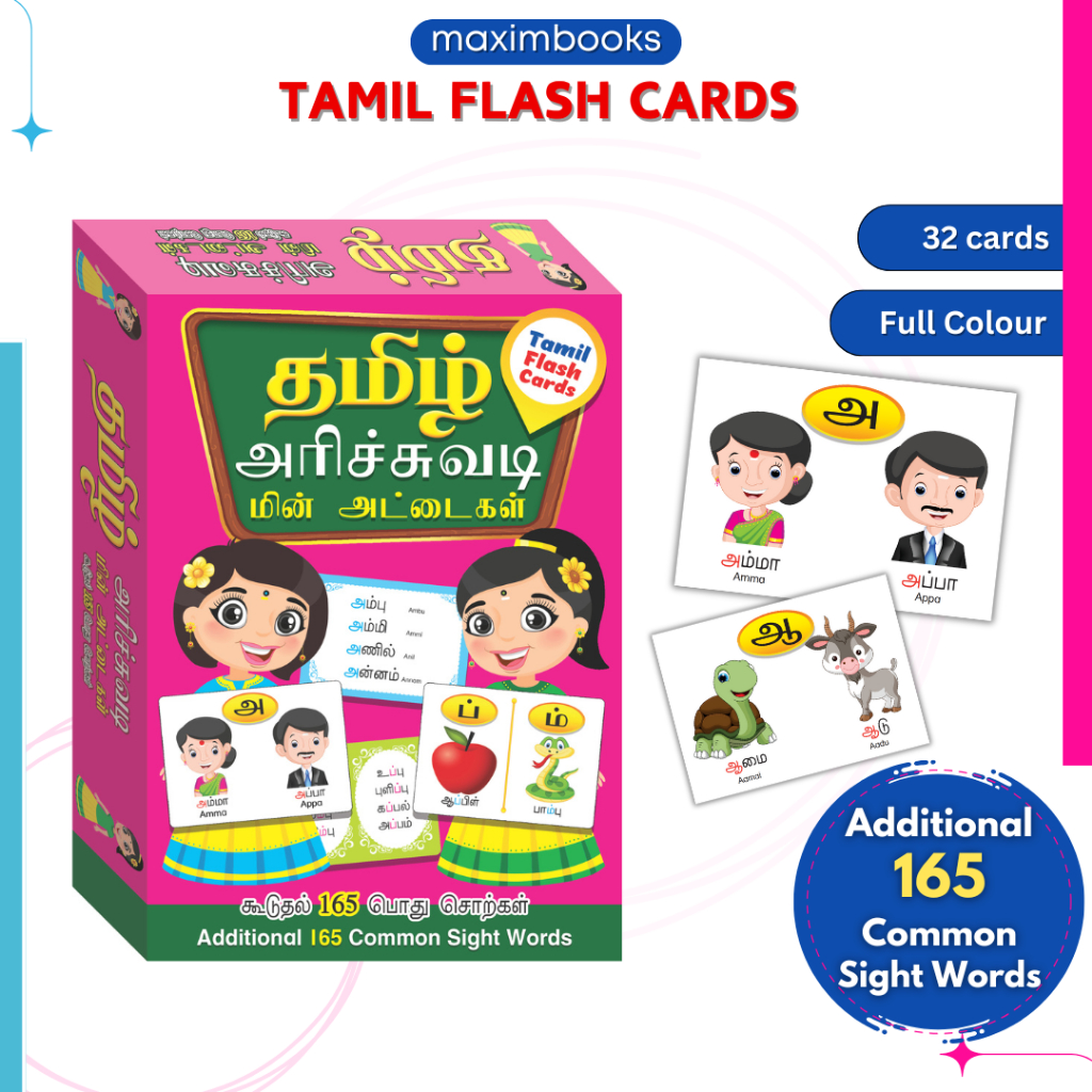 Tamil Flash Cards | Flash Card For Children | 32 Cards Full Colour ...