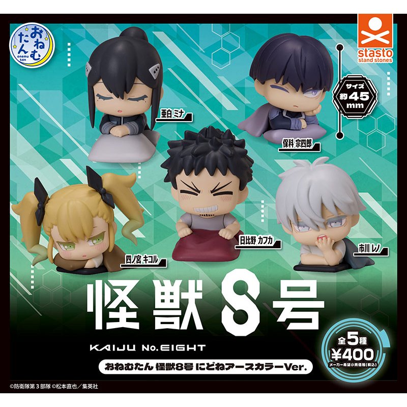 [Stasto] Onemutan Kaiju No. Eight Kaiju No. 8 Earth Color Ver. Mini Figure 怪獣8号日本扭蛋 Gashapon ...