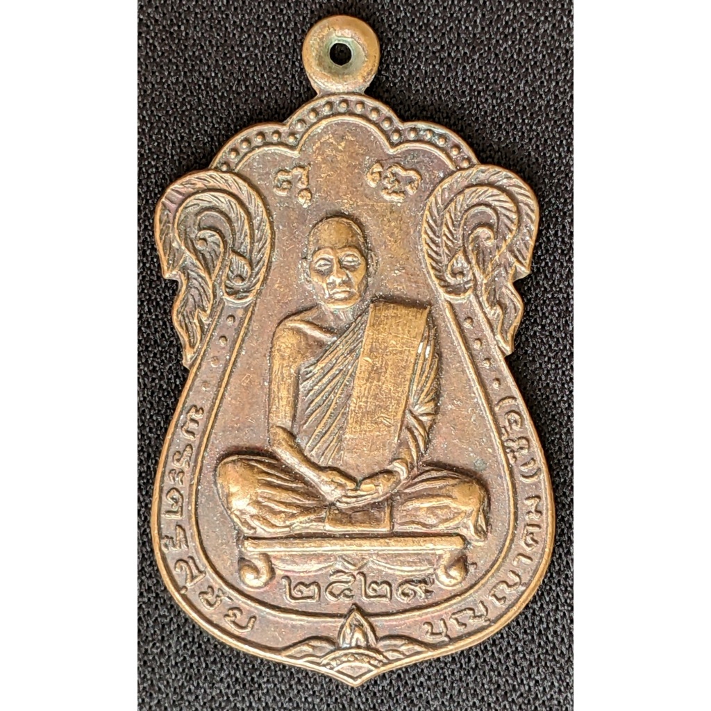 Rian Shema Luang Phor Chuea, Wat Mai Bamphen Bun, Chainat 2529 (Amulet ...