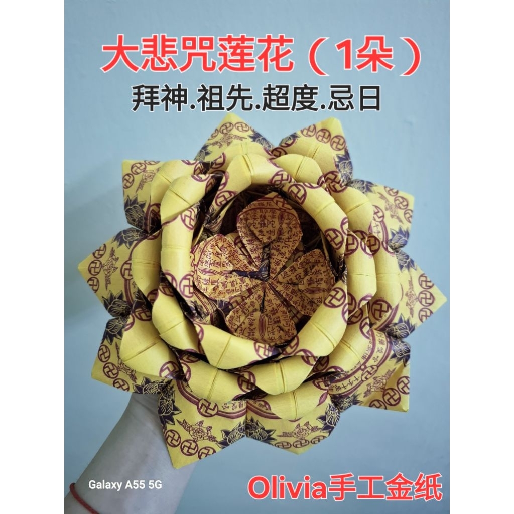 Great Compassion Mantra Lotus (1 Flower) {Buy 10 Get 1 Free} Worship ...