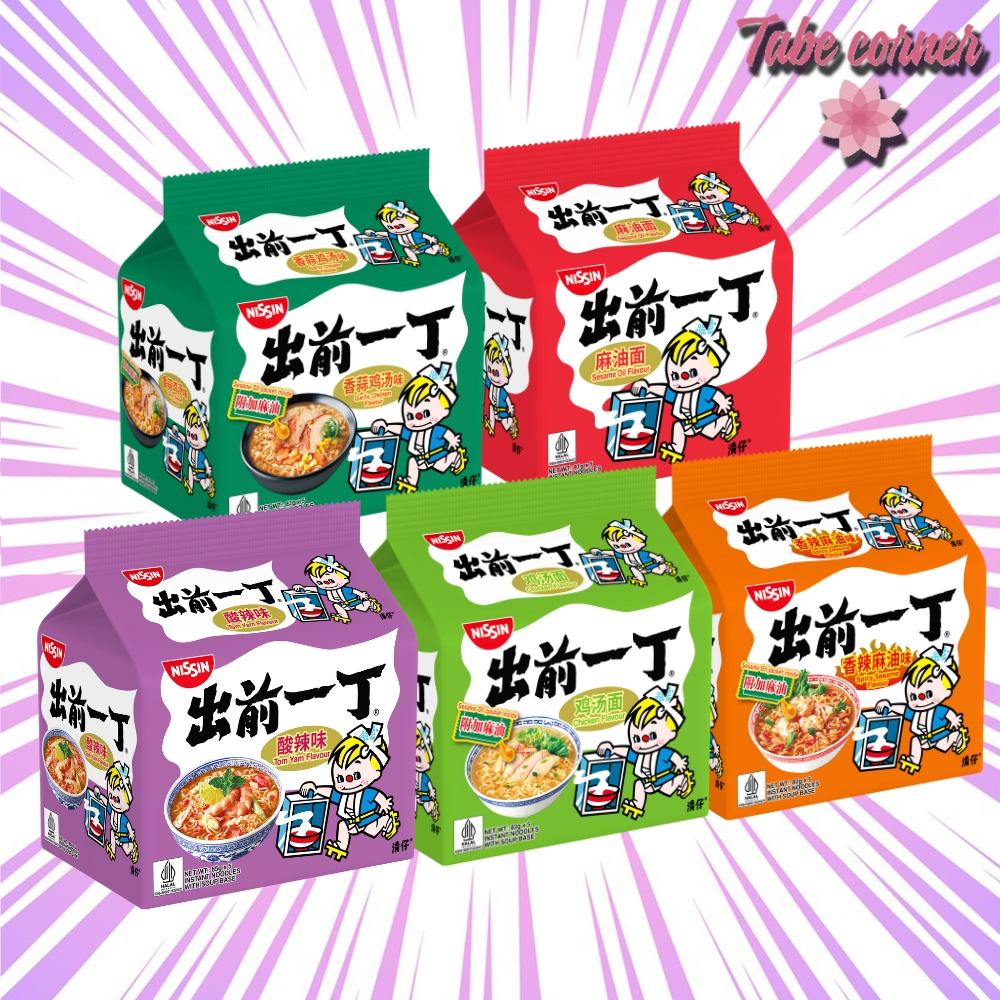 【HALAL】Nissin CQYD Chu Qian Yi Ding Instant Noodles [Halal] 日清 出前一丁 ...