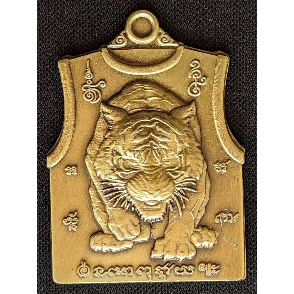 Rian Tiger Armor Protection {First Edition} Phra Ajarn Prasut, Wat Nai ...