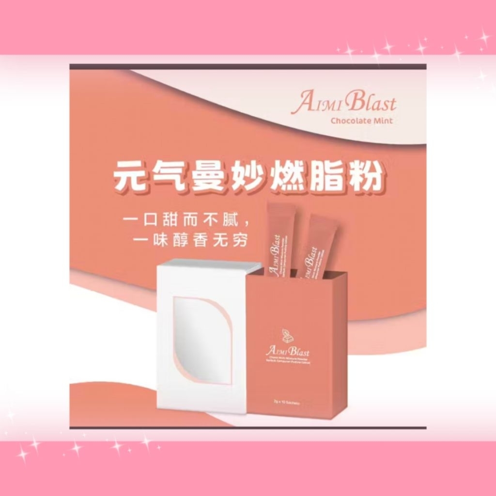 Aimi Blast Choco Mint元气曼妙燃脂粉(2g x 10包) | Shopee Singapore