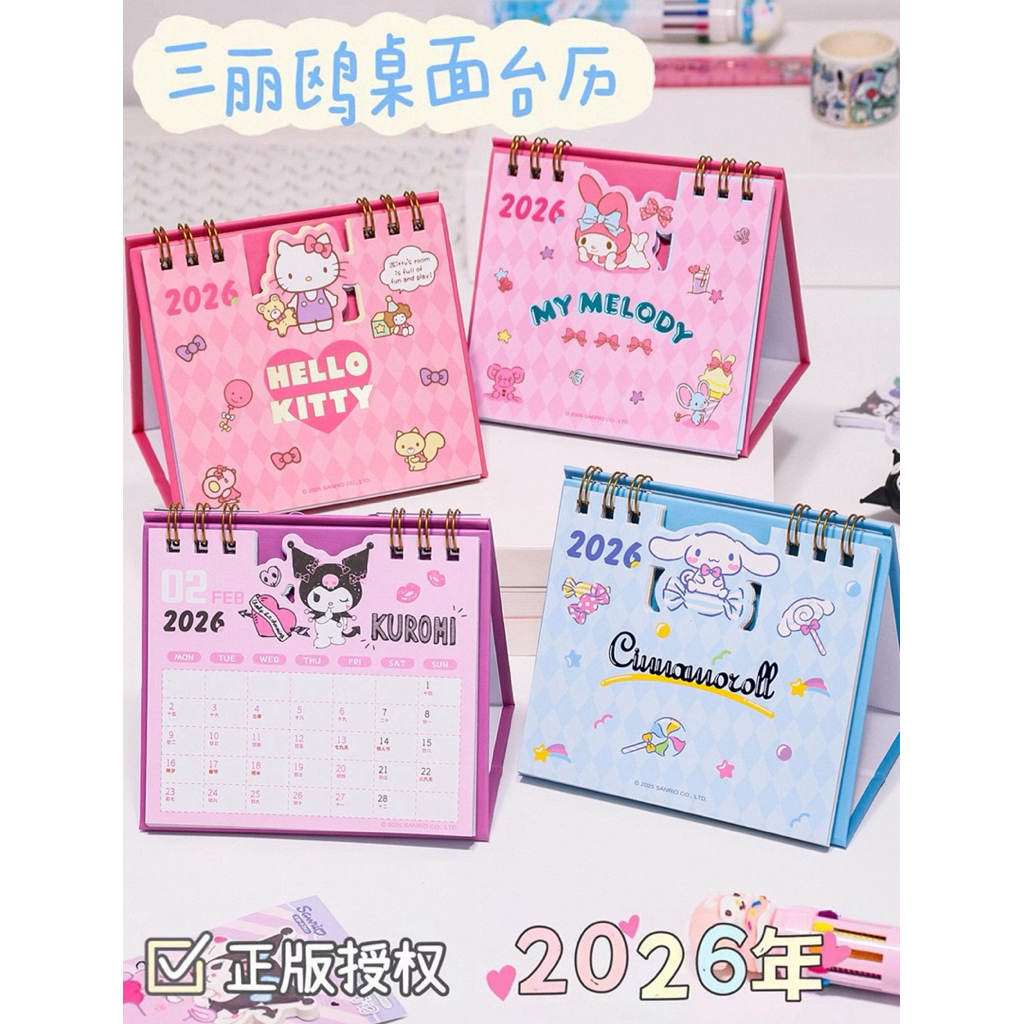 2026 New Limited Sanrio License 三丽鸥限量版日历 Calender Monthly Planner ...