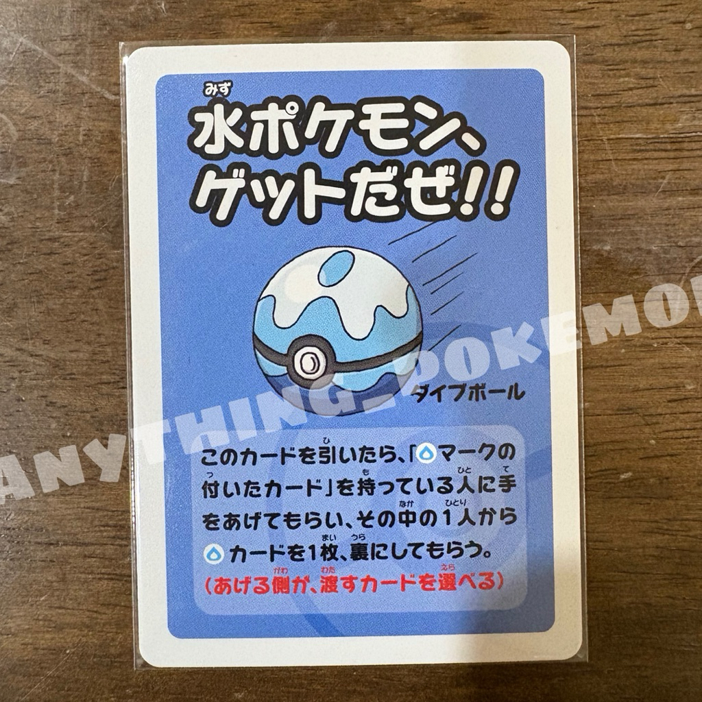 Pokemon Card - Dive Ball - Babanuki - Old Maid - Pokemon Center ...