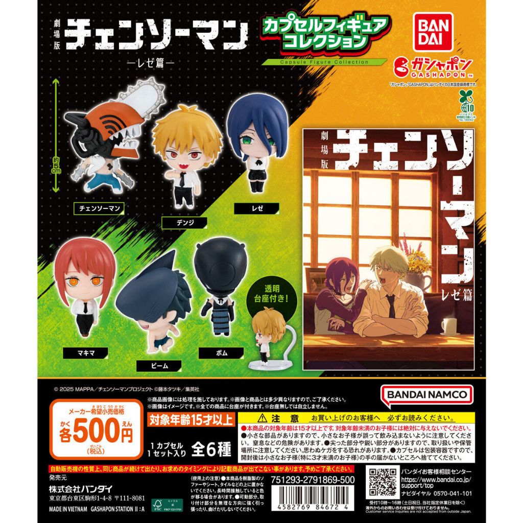[Bandai] Chainsaw Man The Movie Reze Arc Capsule Figure Collection Mini ...