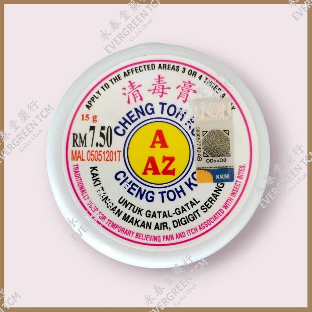 Cheng Toh Ko Ointment (AAZ) 15g 清毒膏 【Exp: 2027】 | Shopee Singapore