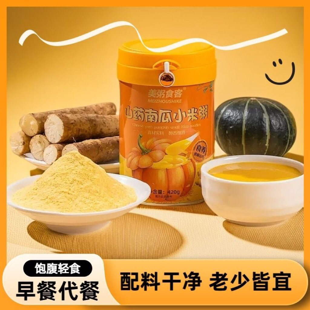 Gourmet Congee Food Guest Yam Pumpkin Millet Congee Corn Whole Grains ...