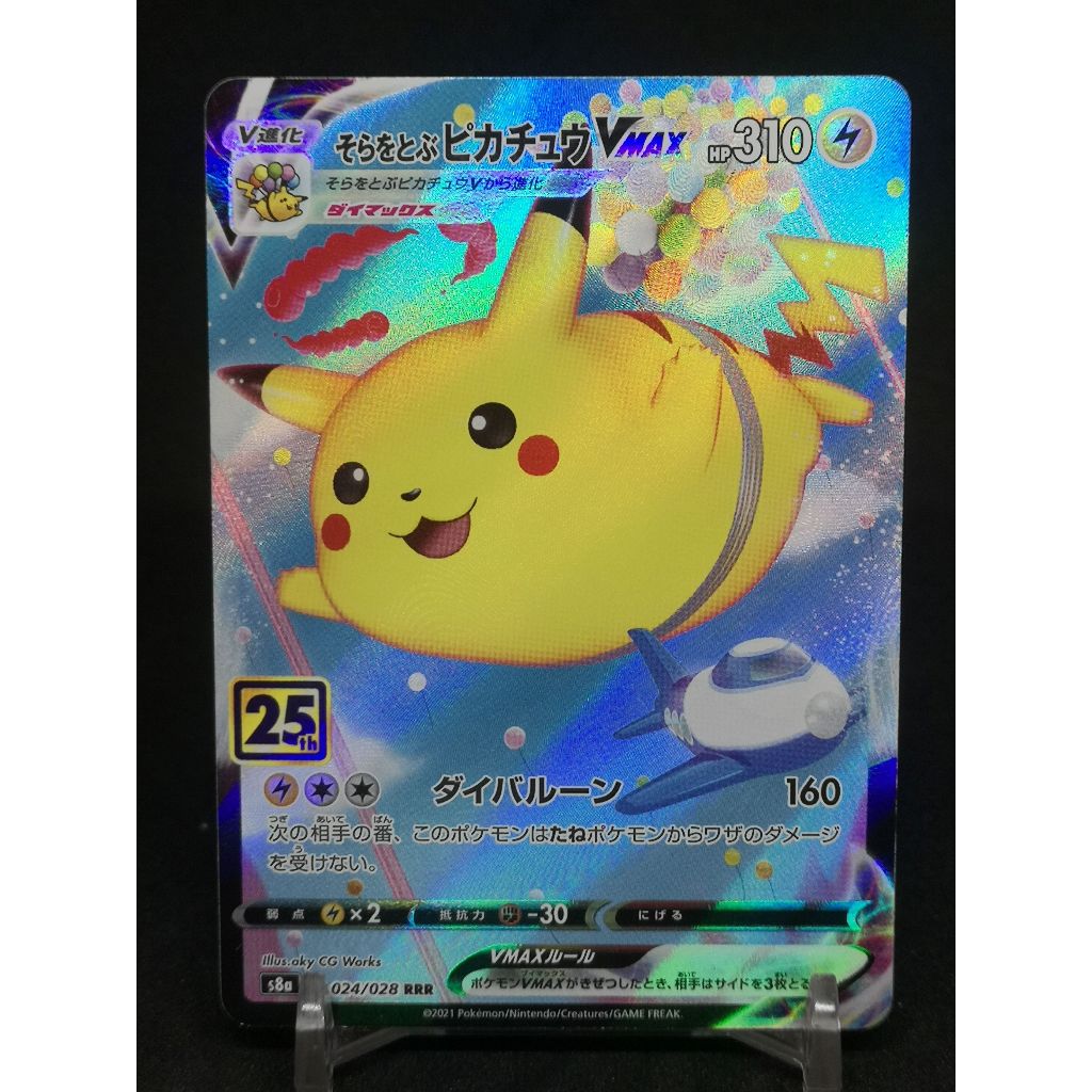 Flying Pikachu VMAX 25th Anniversary Pokemon Card Japanese Single ...