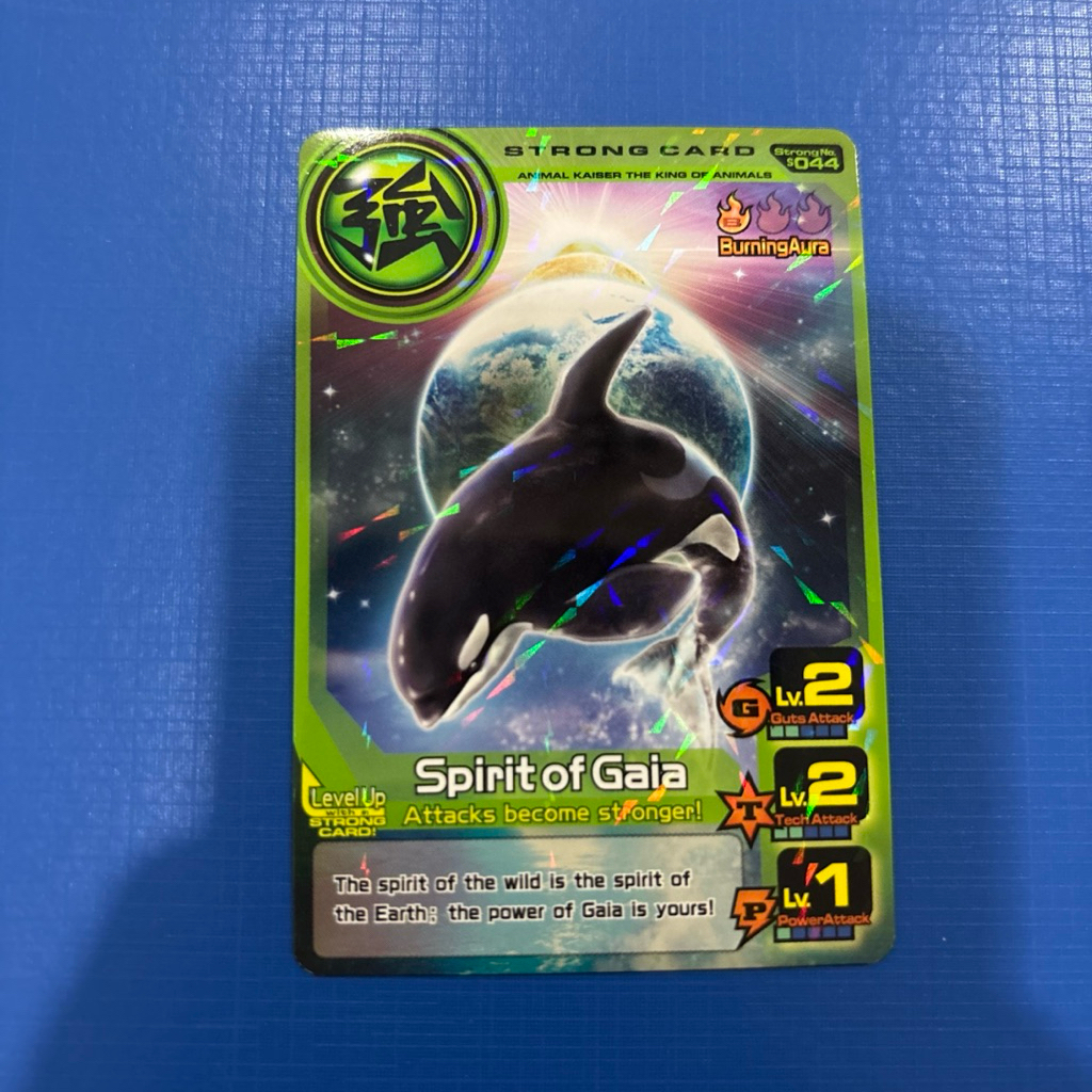 Animal Kaiser Plus Ver 2 Spirit of Gaia (S-044 ) (Strong Card ...