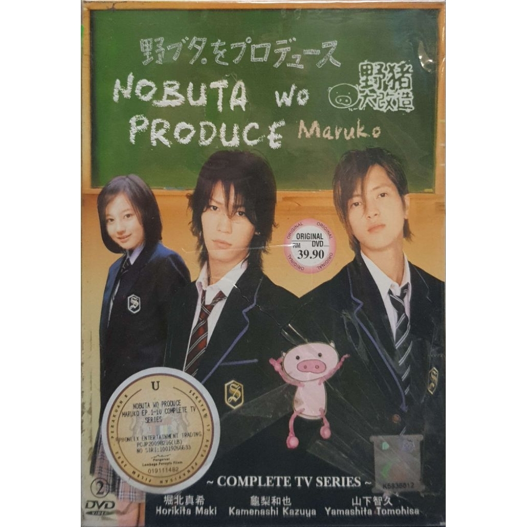 Nobuta Wo Produce Maruko-Wild Boar Big Transformation (DVD) | Shopee ...