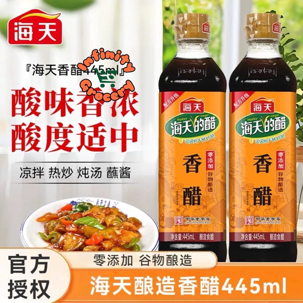 海天香醋 Haday Aromatic Vinegar ( 445ml ) | Shopee Singapore