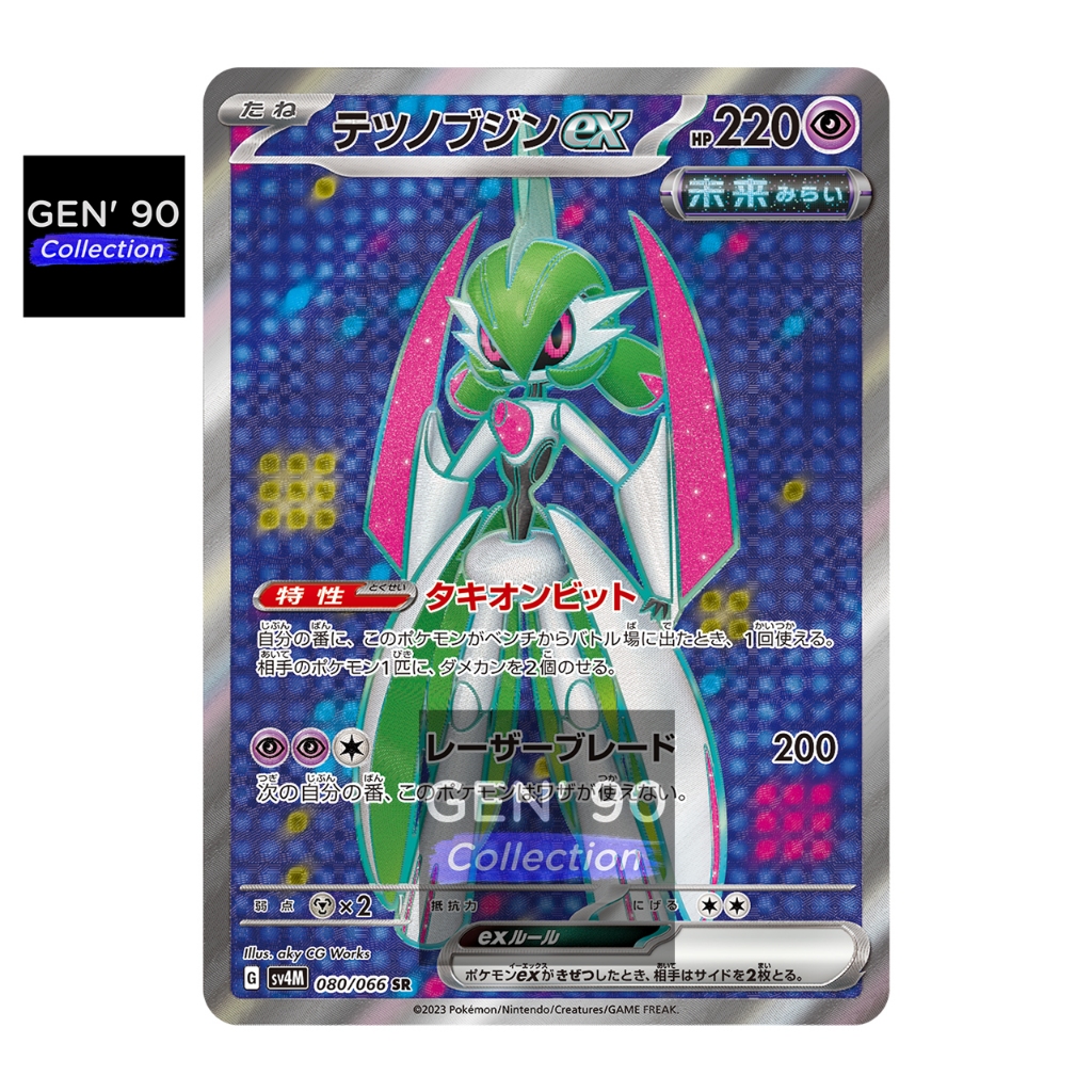 PTCG POKEMON CARD [VER.2023] [Iron Valiant ex SR] [铁武者 ex SR] SV4M 080/066 SR [GEN 90] [Japanese ...