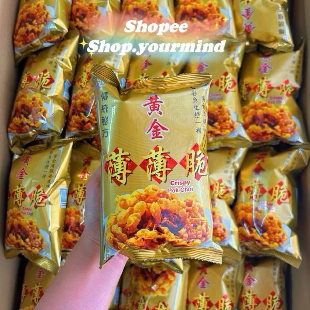 Crispy Pok Chui 50g 黃金薄薄脆 薄脆 Exp:Jun2026 CNY LTK Crakers Bok Chui ...