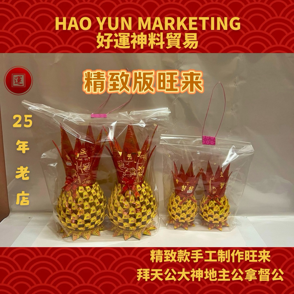 [Good Luck] Handmade wanglai/paper Folding pineapple/paper Folding ...