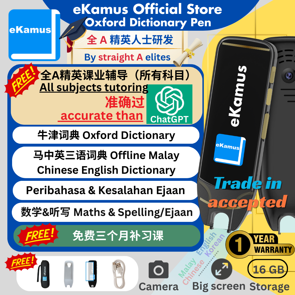 eKamus 多语词典笔 BM BI BC Dictionary Pen - 马来文 英文 华文 - Malay English ...