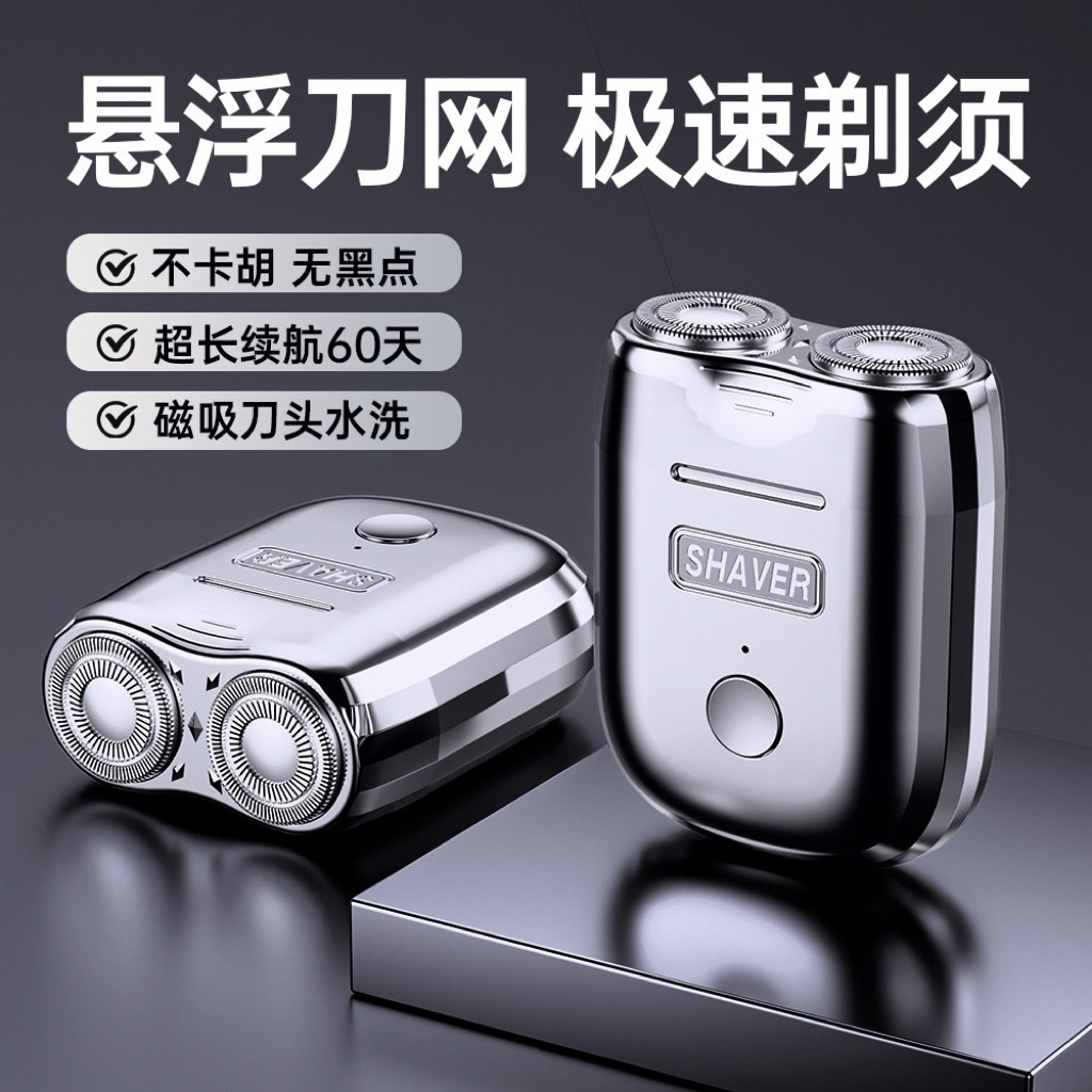 Mini double-headed electric shaver portable beard trimmer men’s ...