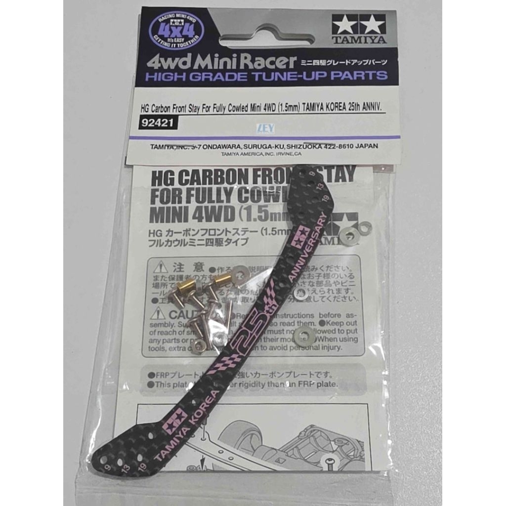 92421 HG Carbon Fully Cowled Pink Tamiya Korea 25th Anniversary ...