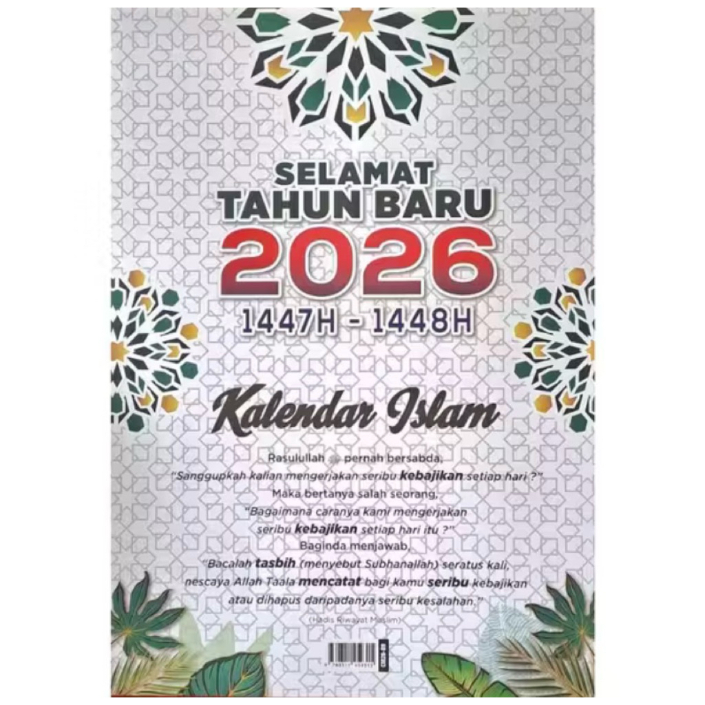 KALENDER GANTUNG KALENDER ISLAM 2026 WALL ISLAMIC CALENDER 2026 ...