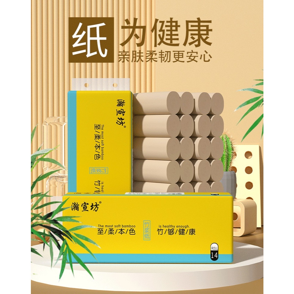14 Rolls 4ply Bamboo Paper Coreless Household Toilet Paper Roll For ...
