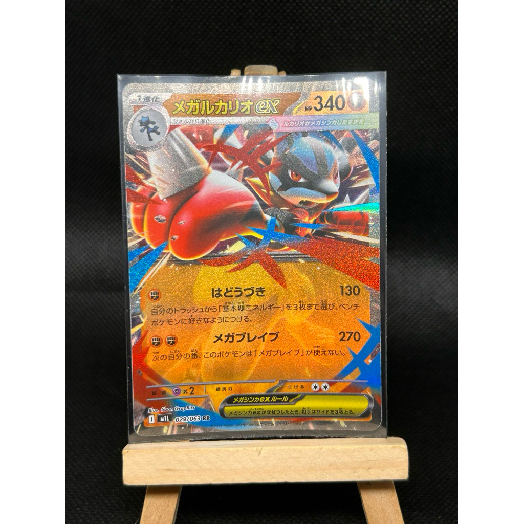 Mega Lucario Ex (Jp) Mega Brave | Shopee Singapore