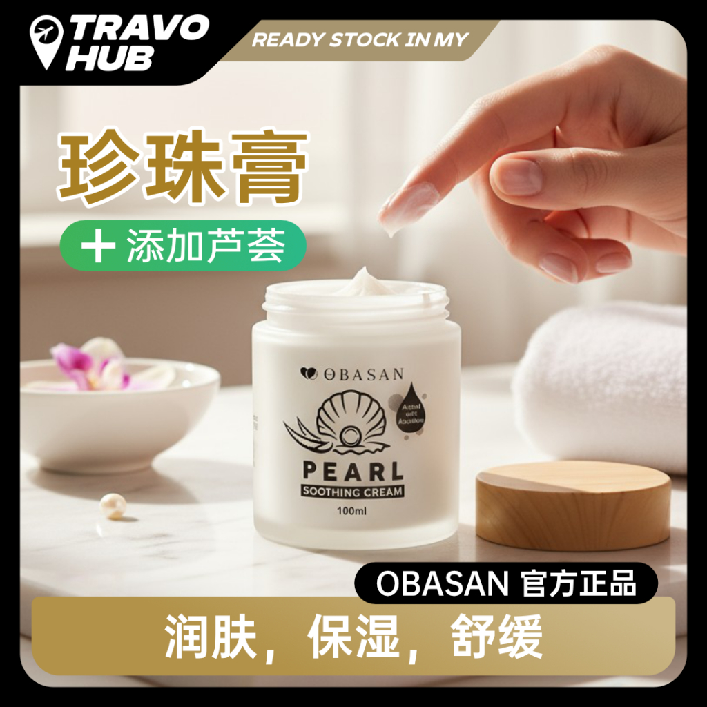 OBASAN Pearl Soothing Cream 100ml (Added with AloeVera) OBASAN 珍珠膏 ...