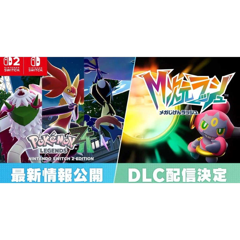 (BUY 2 free 1)Nintendo Switch 2/Switch 1 Digital Pokémon Legends: Z-A ...